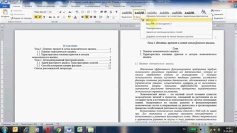 Настройка стилей оформления документа Word Youtube