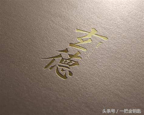 老子道德經何謂玄德 每日頭條