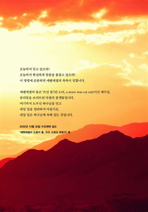 다시 읽는 권두언 여기까지 인도하신 하나님이 참평안