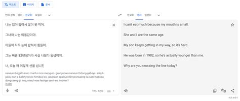 Ai 번역 비교 및 추천 파파고 구글 딥엘 엔그램 테스트