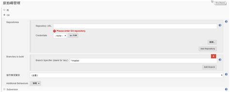 Linux 在 Ubuntu 上安裝 Jenkins CI Server 來 Bulid NetCore 第 頁 從入門到放棄