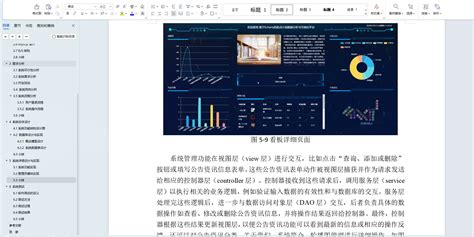基于echarts大数据技术的小说数据分析与可视化平台设计和实现源码lw部署讲解利用echarts这一强大的数据可视化工具设计并