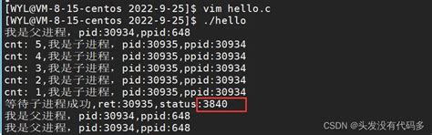 Linux——进程控制1再谈fork（）fork常规用法和调用失败原因进程终止main函数返回值exit和exit相同点不同点