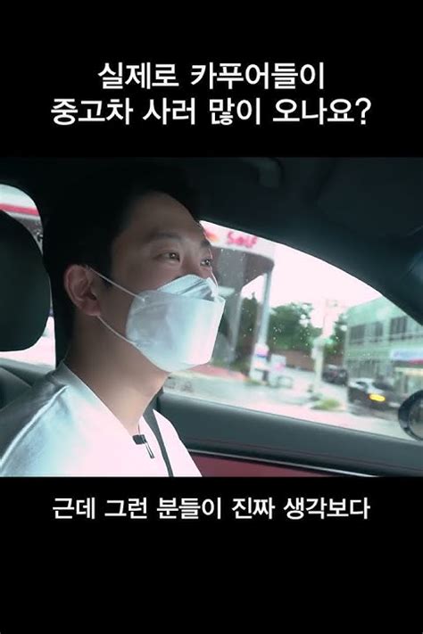 전액할부로 고성능 중고 외제차 구매하러 온 20대 카푸어 Youtube