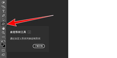 Ps如何画出弧形箭头 360新知
