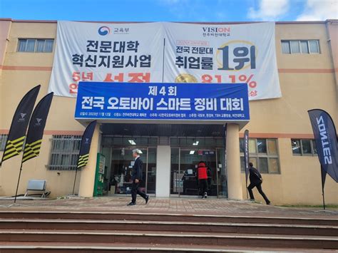 2023년 제4회 사단법인 한국오토바이정비협회