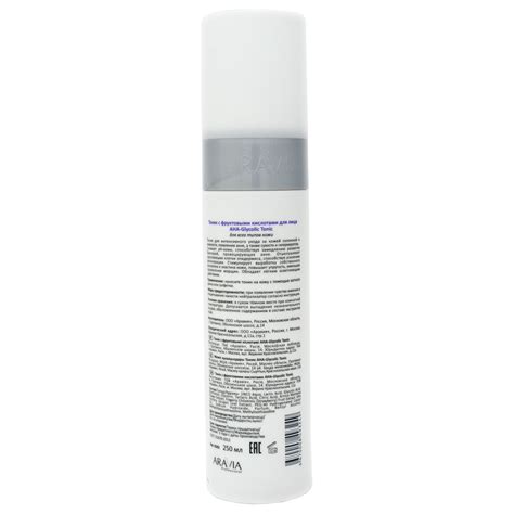 Купить Тоник с фруктовыми кислотами AHA Glycolic Tonic, 250 мл Aravia ...