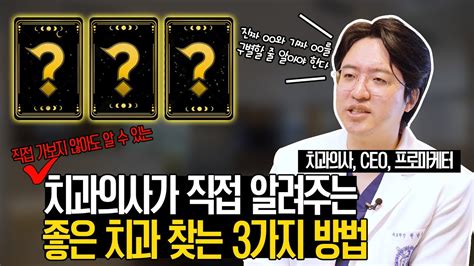 😤00 작업한 치과만 보면 화가 납니다😤 이런 치과는 절대 가지 마세요 Youtube
