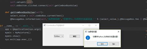 Pyqt5基本控件使用详解单选按钮、复选框、下拉框 路饭网