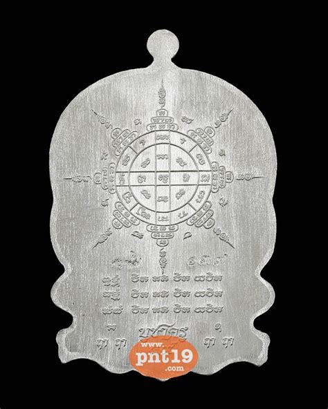 เหรียญนั่งพานบูชาครู ๕๙ เนื้อเงินลงยา 3 สี ปี 2559 หลวงปู่ทิม วัดละหาร