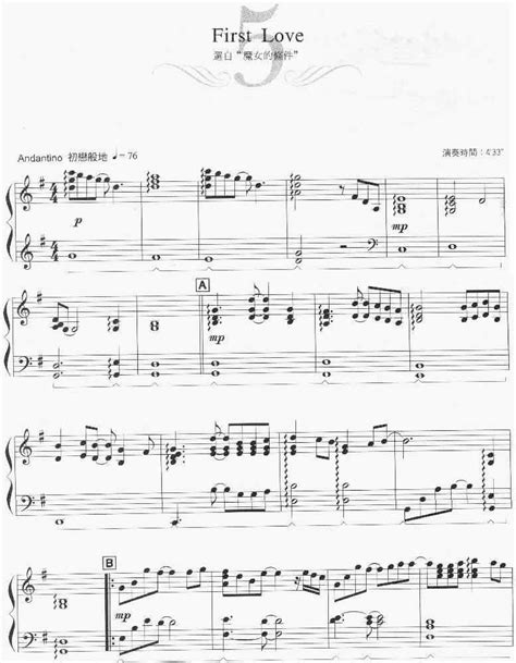 First Love Pdf琴譜免費下載 香港流行鋼琴協會 ★