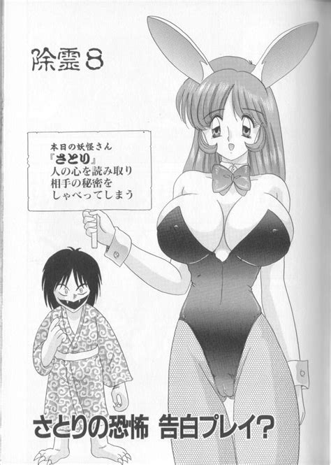 Tenshin Miko Shiina ~ Vestal Virgin Shiina Page 123 Nhentai Hentai Doujinshi And Manga