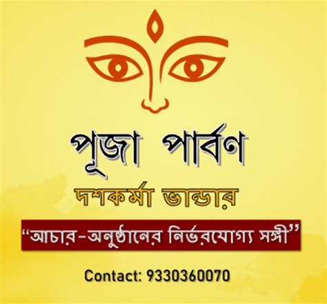 বাংলাদেশের প্রতিমাশিল্পী অজিত পাল অভি চমৎকার কাজ ২০২৫ শিল্পীর ঠিকানাঃ খুলনার পাইকগাছা