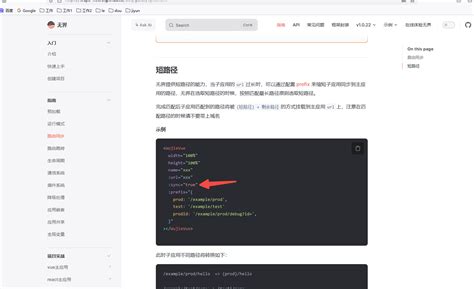 微前端（无界）入门 wujie plugins csdn博客