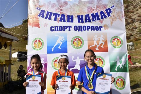 “Алтан намар спорт өдөрлөг” Ii V ангийн сурагчдын дунд амжилттай боллоо Ui Tsai Mn