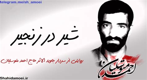 حاج احمد متوسلیان عکس ویسگون