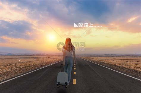 在回家的路上图片素材 正版创意图片500805880 摄图网