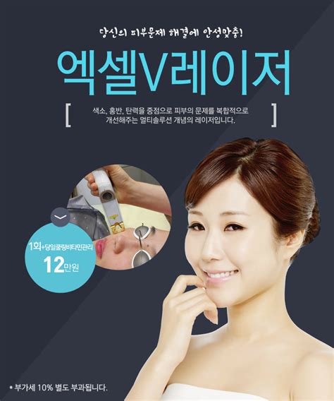 서면 엑셀v레이저 색소와 홍조 치료