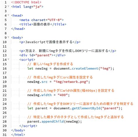 JavaScriptWebページに画像を表示する ICTエンジニアのための教習所