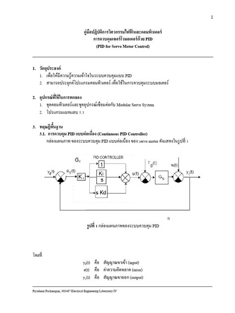 lab6 pid controller pdf