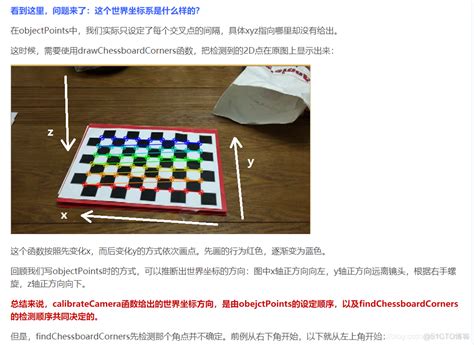 Opencv 棋盘格 矫正 Opencv棋盘格坐标系mob64ca13f7ecc9的技术博客51cto博客