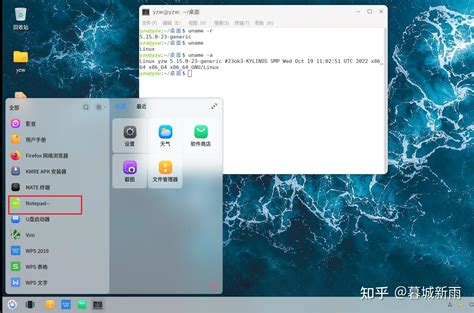 Notepad 26 支持国产操作系统麒麟和统信 知乎