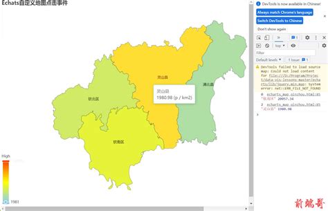 Echarts自定义地图点击事件 前端哥