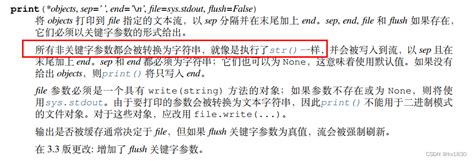 python对象怎么打印出来 python 打印对象 csdn博客