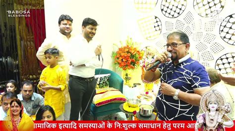 श्री बाबोसा भगवान पावन प्रतिमा स्थापना एवं भजनामृत वर्षा सान्निध्य