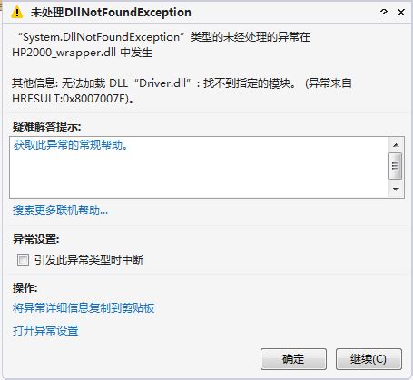 System DllNotFoundException异常在 XX dll 中发生 无法加载 DLLDriver dll 找不到指定的模块 微软技术 CSDN问答