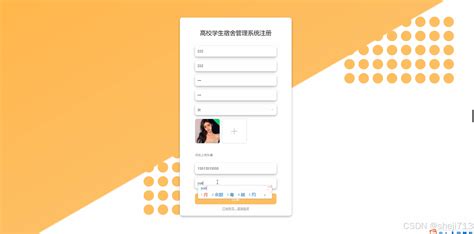 （开题）flask框架高校学生宿舍管理系统（程序 论文 python） csdn博客