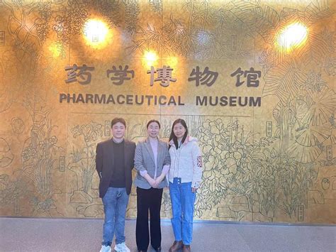 药学系教师支部委员赴中国药科大学进行考察交流 嘉兴大学医学院
