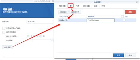 群晖上使用docker部署kodbox 可道云社区