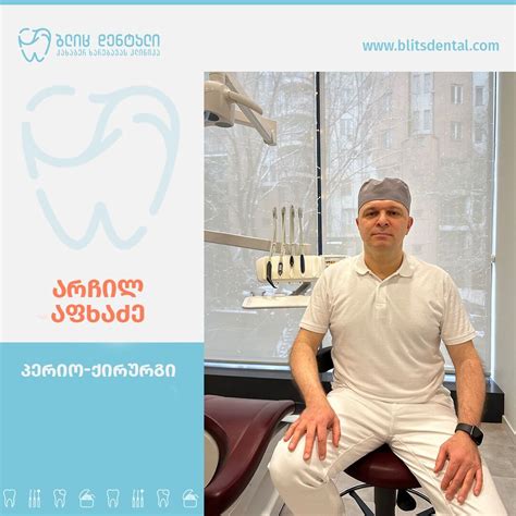 ბლიც დენტალი კახაბერ ხარებავას კლინიკა • Blits Dental Kakhaber Kharebava Clinic On Linkedin