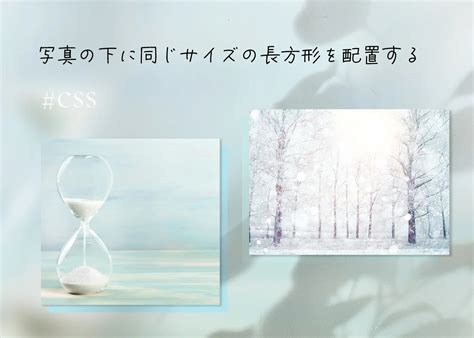 【css】transitionを利用して背景を徐々に表示させる ちいweb