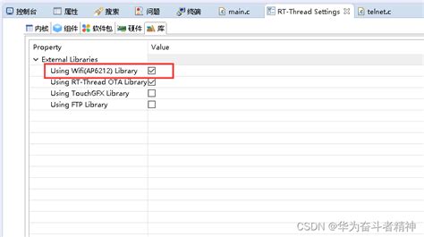 Rt Thread 软件包 物联网 Telnet协议原理及实现②rtthread Telnet Csdn博客