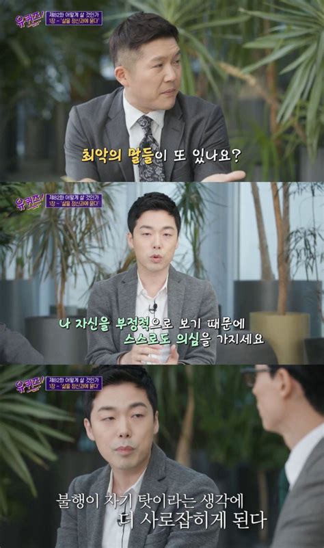 정신과 의사 피셜 우울증 환자에게 최악의 말과 위로의 말 오펀 디스커스