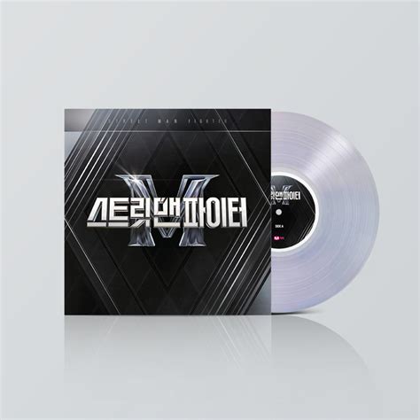 스트릿 맨 파이터 【스맨파 Smf】 한정판 Lp 뮤직앤드라마