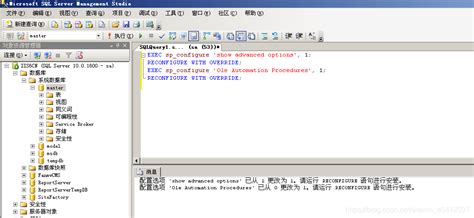 Sql Server 数据库提权的几种方法——提权教程sqlserver提权 Csdn博客