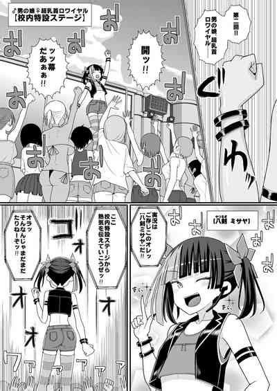 爆モリ搾精 チクビッチーズ 男の娘 超乳首ロワイヤル編 nhentai hentai doujinshi and manga