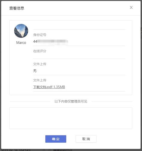 小程序已填写表单支持查看文件及添加备注功能 做生意 做营销 上云七网