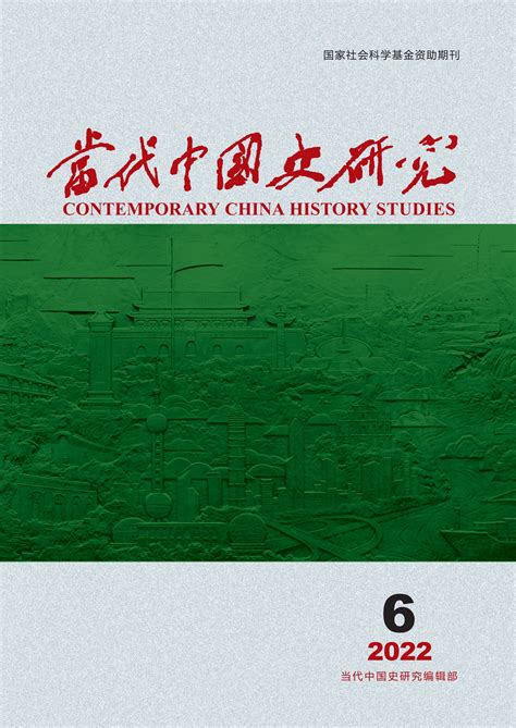国家哲学社会科学文献中心