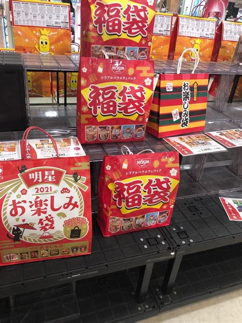 【aeon】イオン 2021 食品 福袋 もう始まってます！！ ブルックリンライフハック