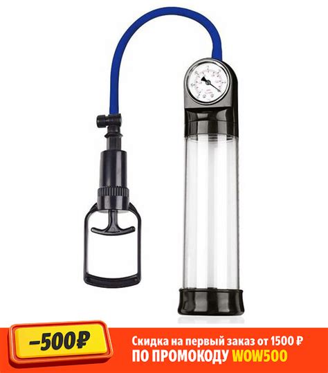 Прозрачная вакуумная помпа Sex Expert с манометром характеристики и описание товара на Яндекс