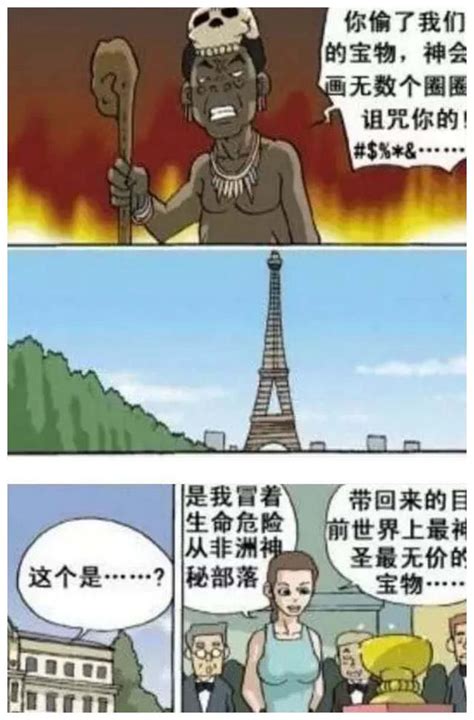 漫画冒着生命危险得到的宝物 新浪新闻