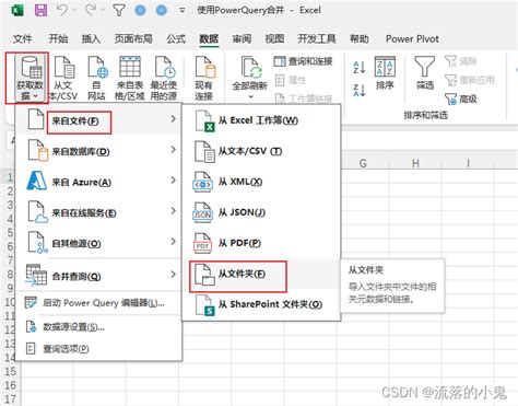 Powerquery 合并工作簿powerquery合并多个工作簿 Csdn博客 Powerquery 合并工作簿powerquery合并多个工作簿 Csdn博客