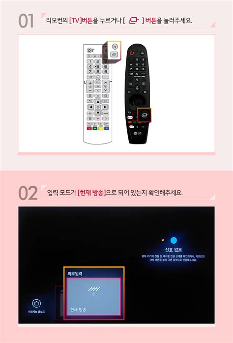 Tv ‘신호 없음이 뜰 땐 당황하지 말고 이렇게 해보세요 Live Lg Lg전자 소셜 매거진