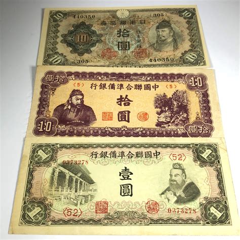 Lot Of Three China Bank Notes Crisp Paper Property Room
