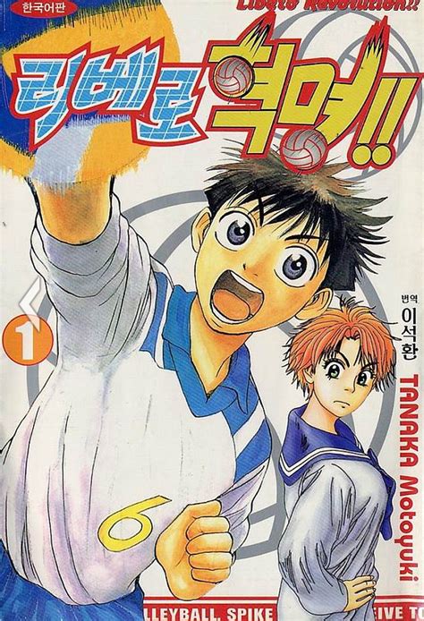 리베로 혁명 1 13권 완결