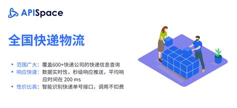快递物流查询api:构建高效、智能的物流信息服务平台 腾讯云开发者社区 腾讯云 快递物流查询api:构建高效、智能的物流信息服务平台 腾讯云开发者社区 腾讯云